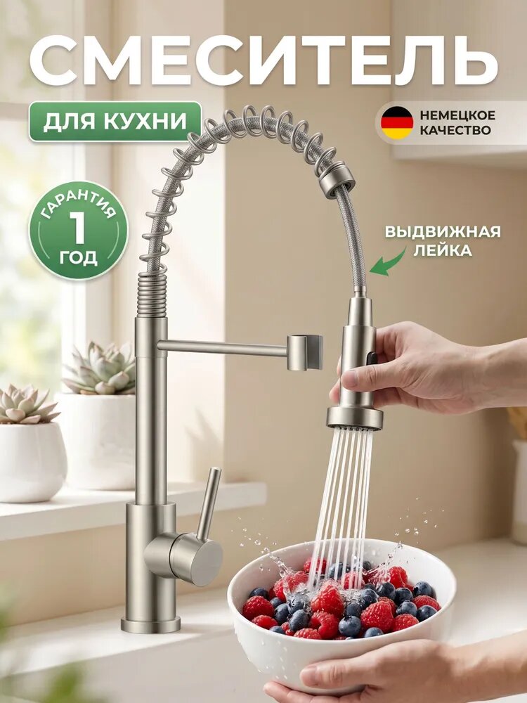 Смеситель из нержавеющей стали с гибким изливом для кухни, поворотный кухонный кран