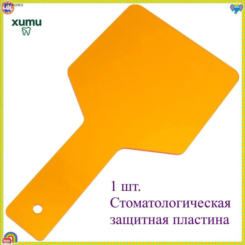 Стоматологический материал Оранжевый стоматологический защитный экран из полипропилена для защиты глаз при стоматологических процедурах
