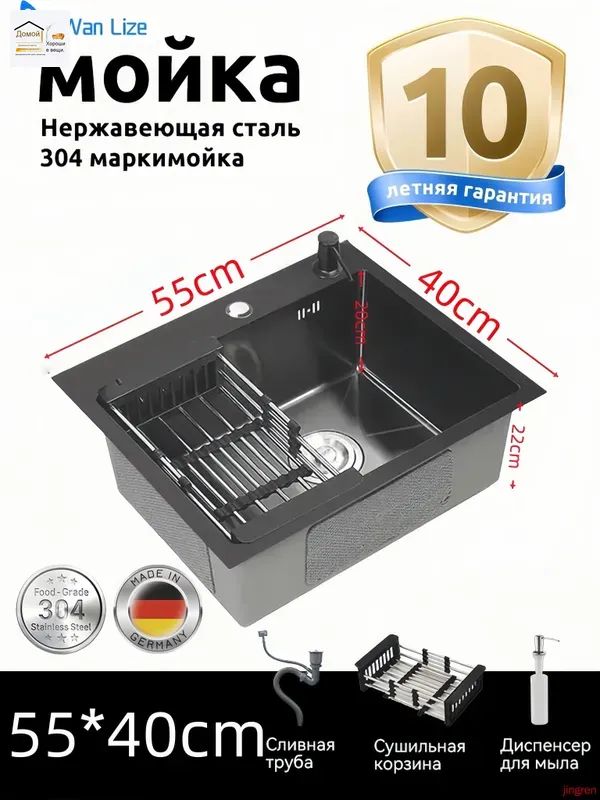 Мойка Кухонная раковина из нержавеющей стали 55*40cm черное