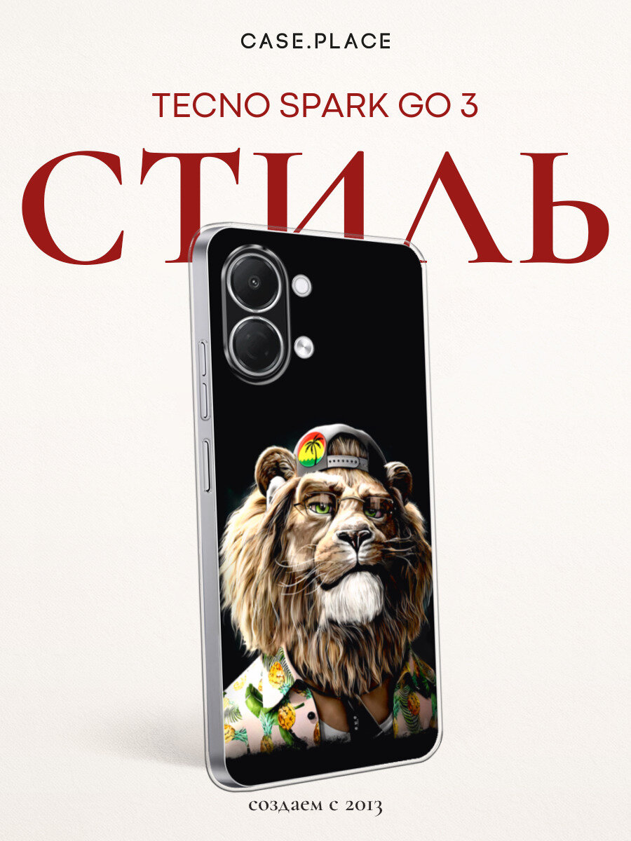 Чехол на Tecno Spark Go 3 / Текно Спарк Го 3 с принтом Лев-путешественник