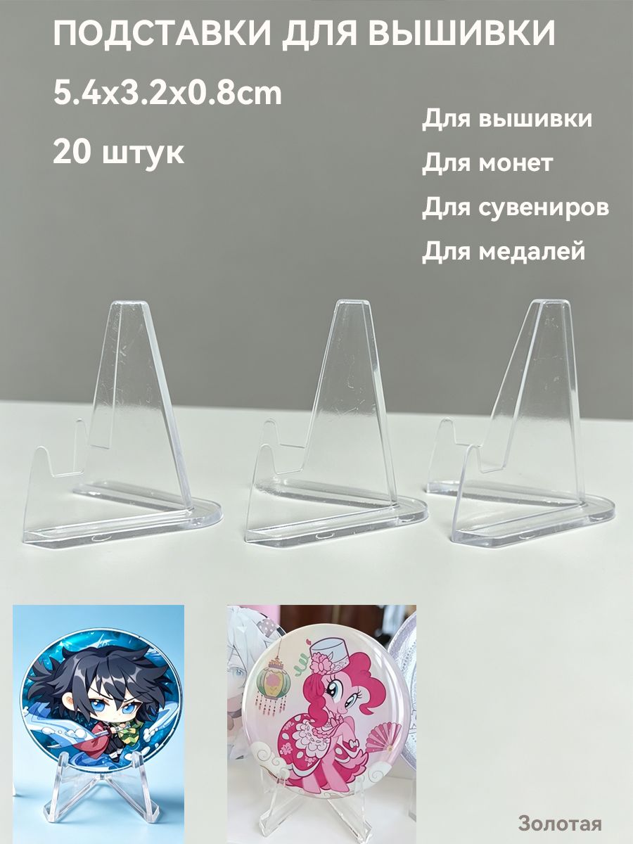 Подставка декоративная для икон, 20 шт. иконницы набор украшение интерьера религиозный декор