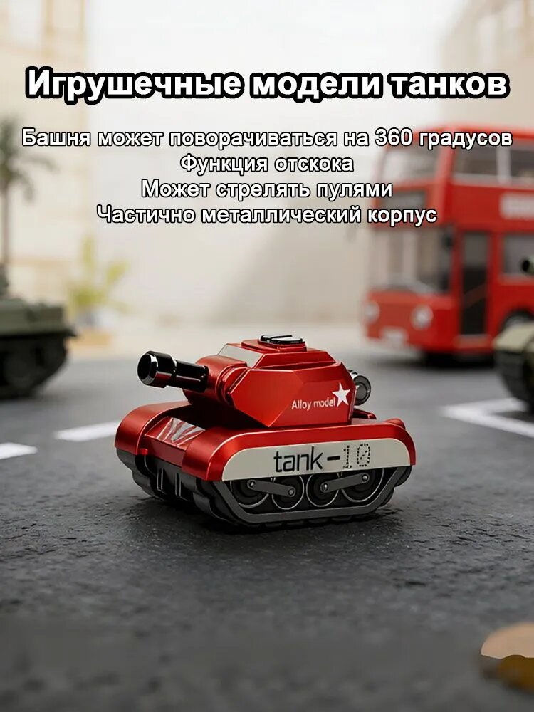 Игрушечный танк MINI, игрушка, устойчивая к сдавливанию, из сплава