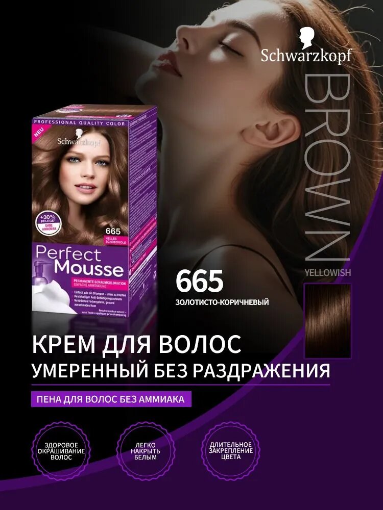 Краска для волос, 93 мл