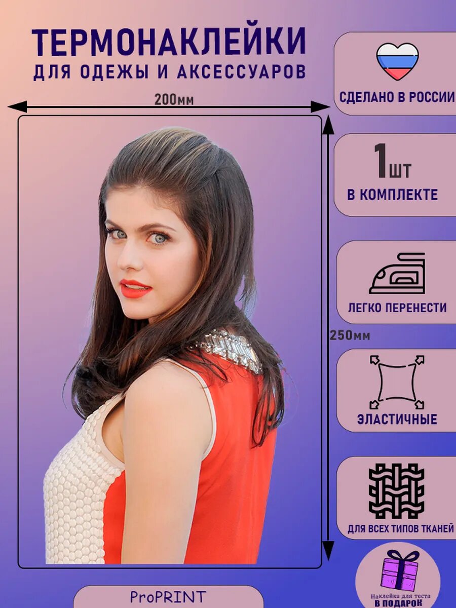 Термонаклейка на одежду