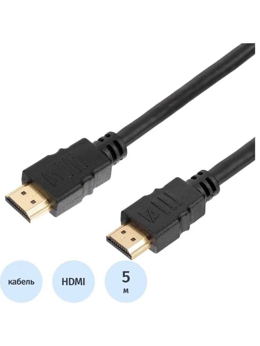 Высококачественный HDMI-кабель 4K 2.0, 5м