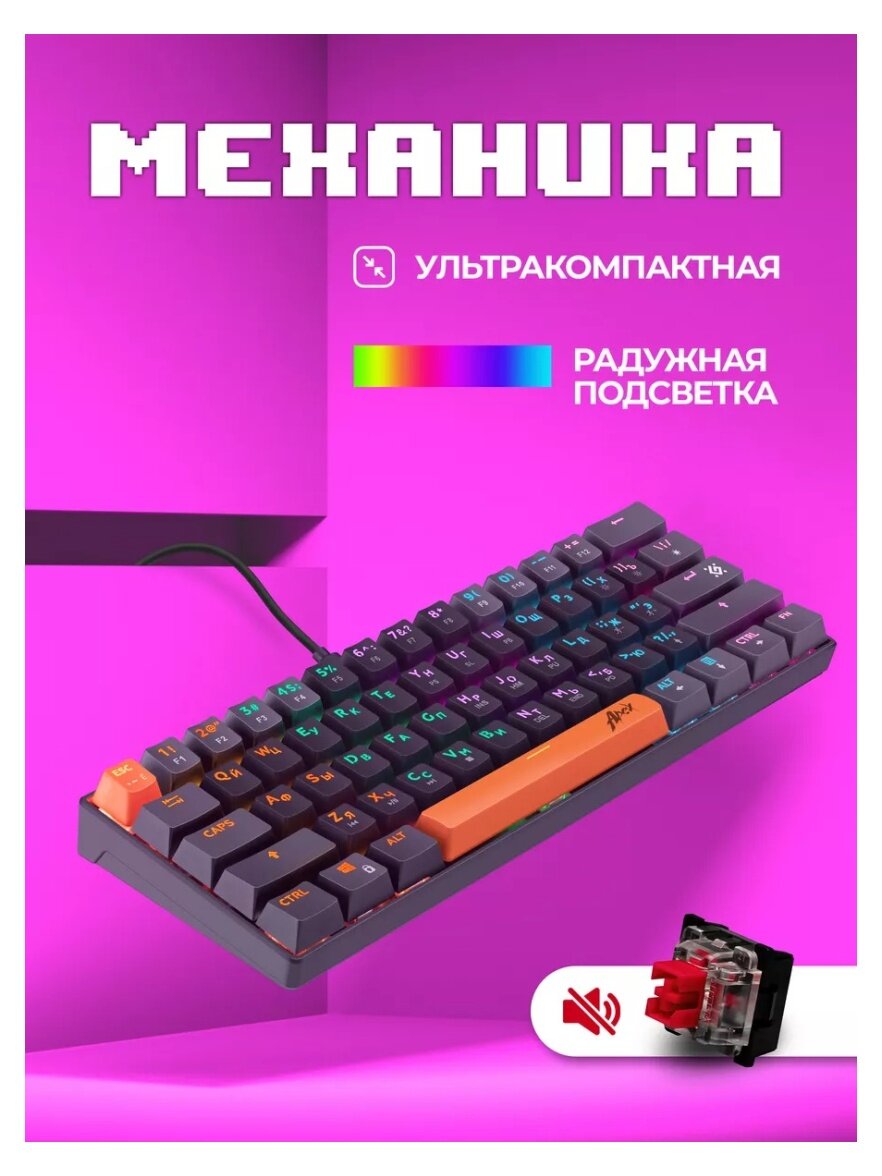 Клавиатура Defender Apex GK-002 RU проводная черный, 3цвета