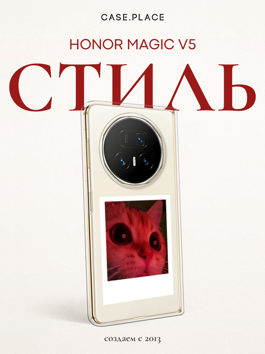 Чехол на Honor Magic V5 / Хонор Мэджик V5 с принтом Влюбленный взгляд котика