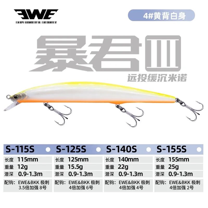 EWE BAOJUN3 S-115S/125S/140S/155S, Цвет: 4