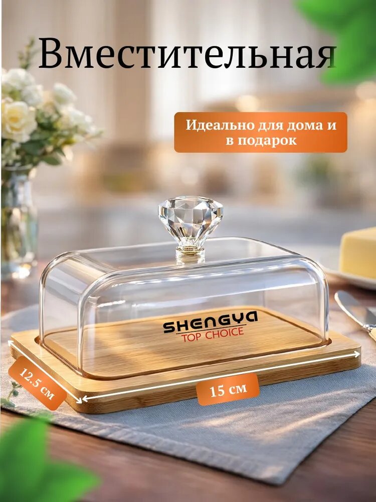 Масленка, сырница — фото 1