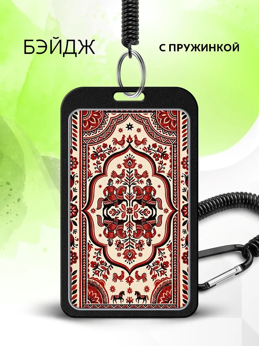 Бейдж на пропуск металлический с пружинкой и картинками