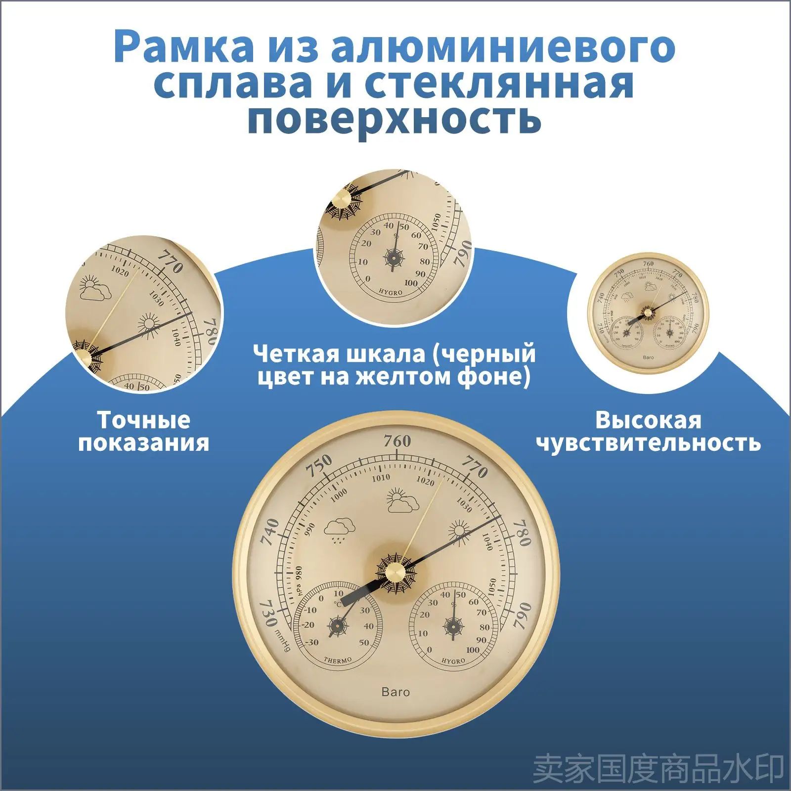 Барометр механический настольный, атмосферное давление, шторм-гласс, для дома и офиса