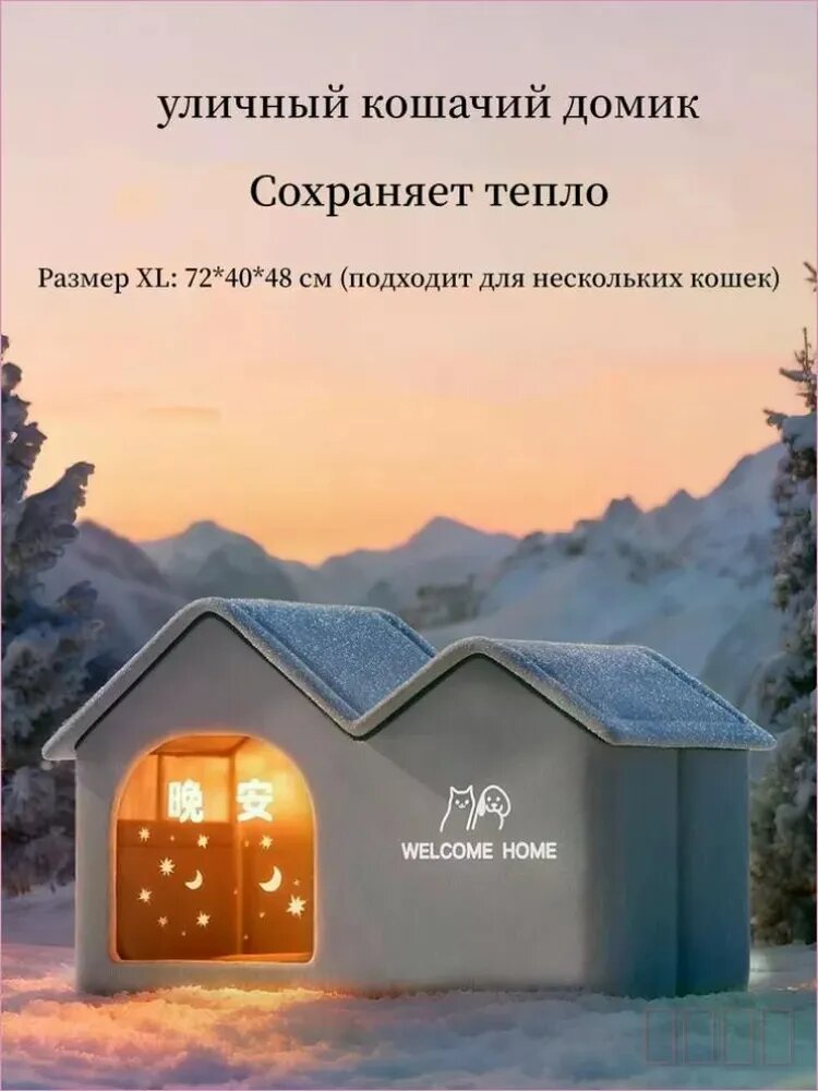 Утепленный уличный домик для кошек, зимний водонепроницаемый приют для бездомных кошек и щенков, согревающее укрытие с мягким ковриком