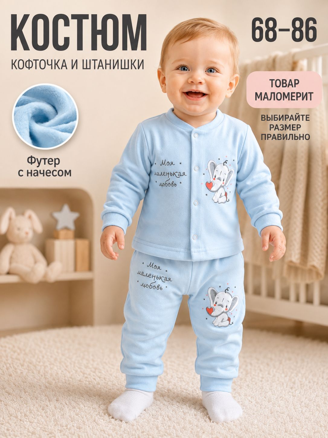 Комплект одежды old may.