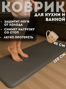 Ковер для ванной комнаты, коврик придверный для кухни на пол. Возможно, вам понравится