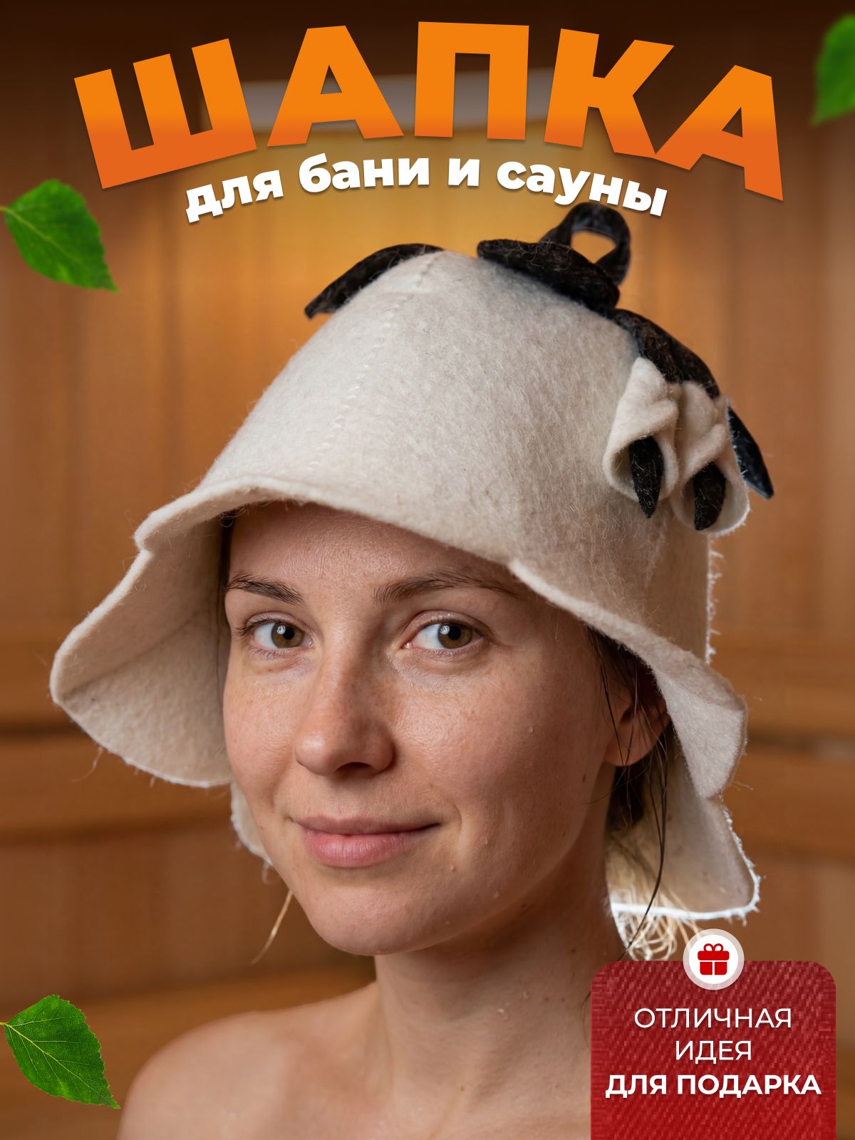 Шапка для бани и сауны, банная шапка принт Колокольчик, войлок