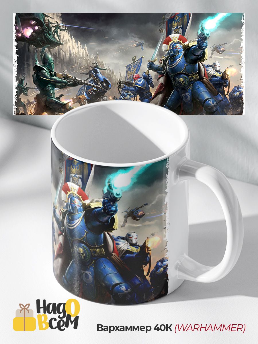 Кружка Надо Всем - Вархаммер 40000 (Warhammer 40K)