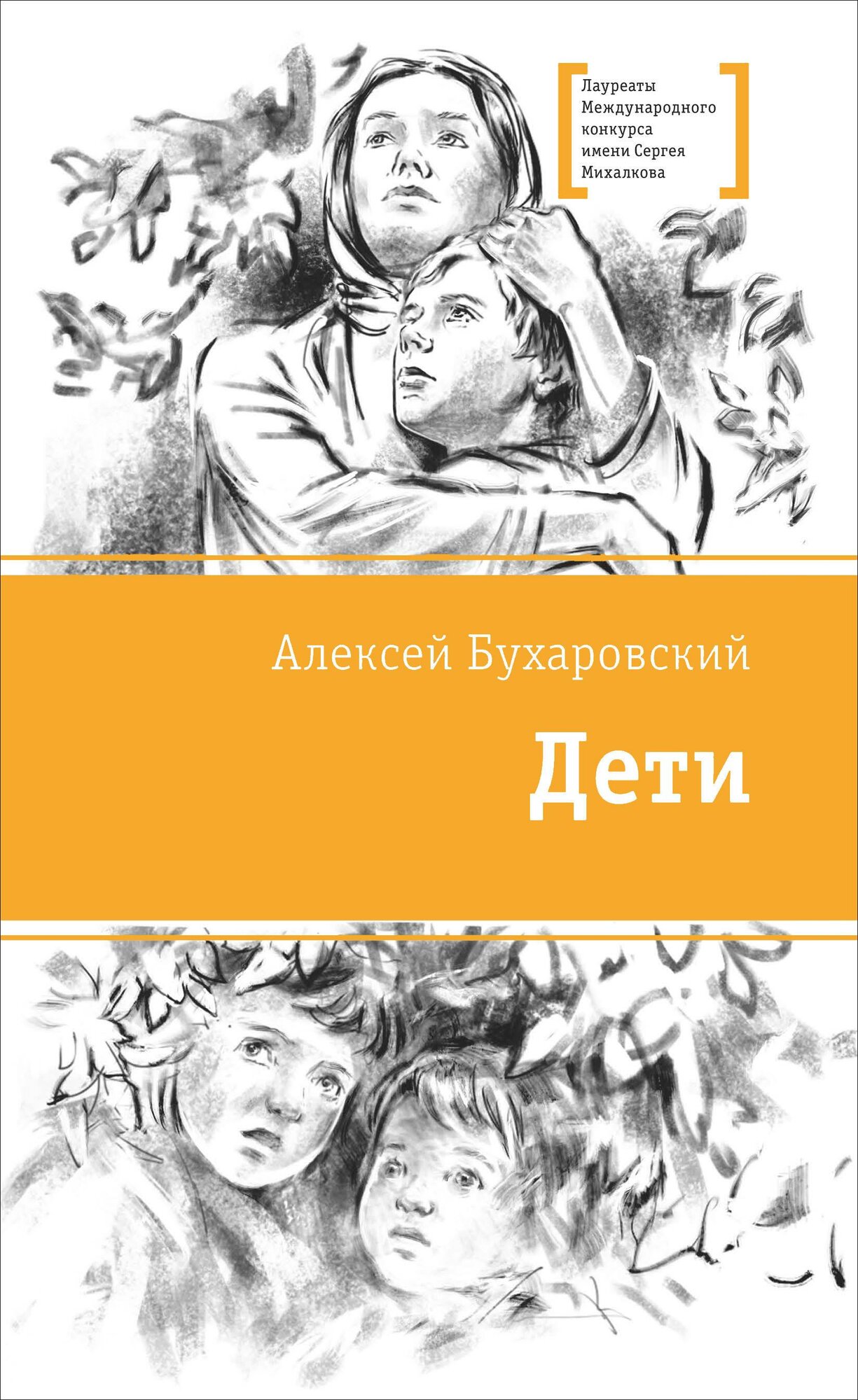 Дети
