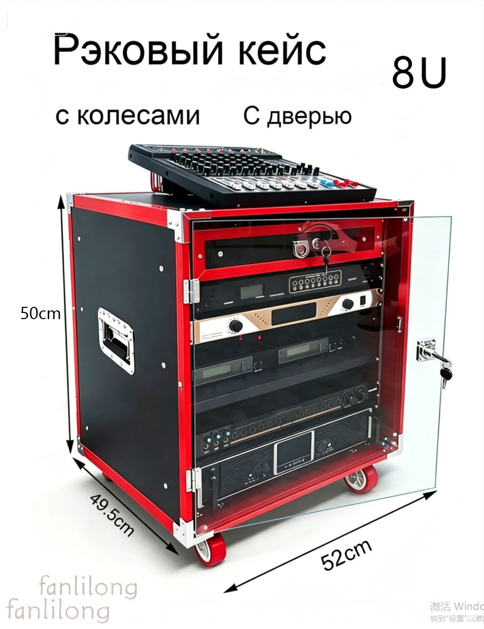 Рэковая стойка напольная 8U c колесами для аудиотехники
