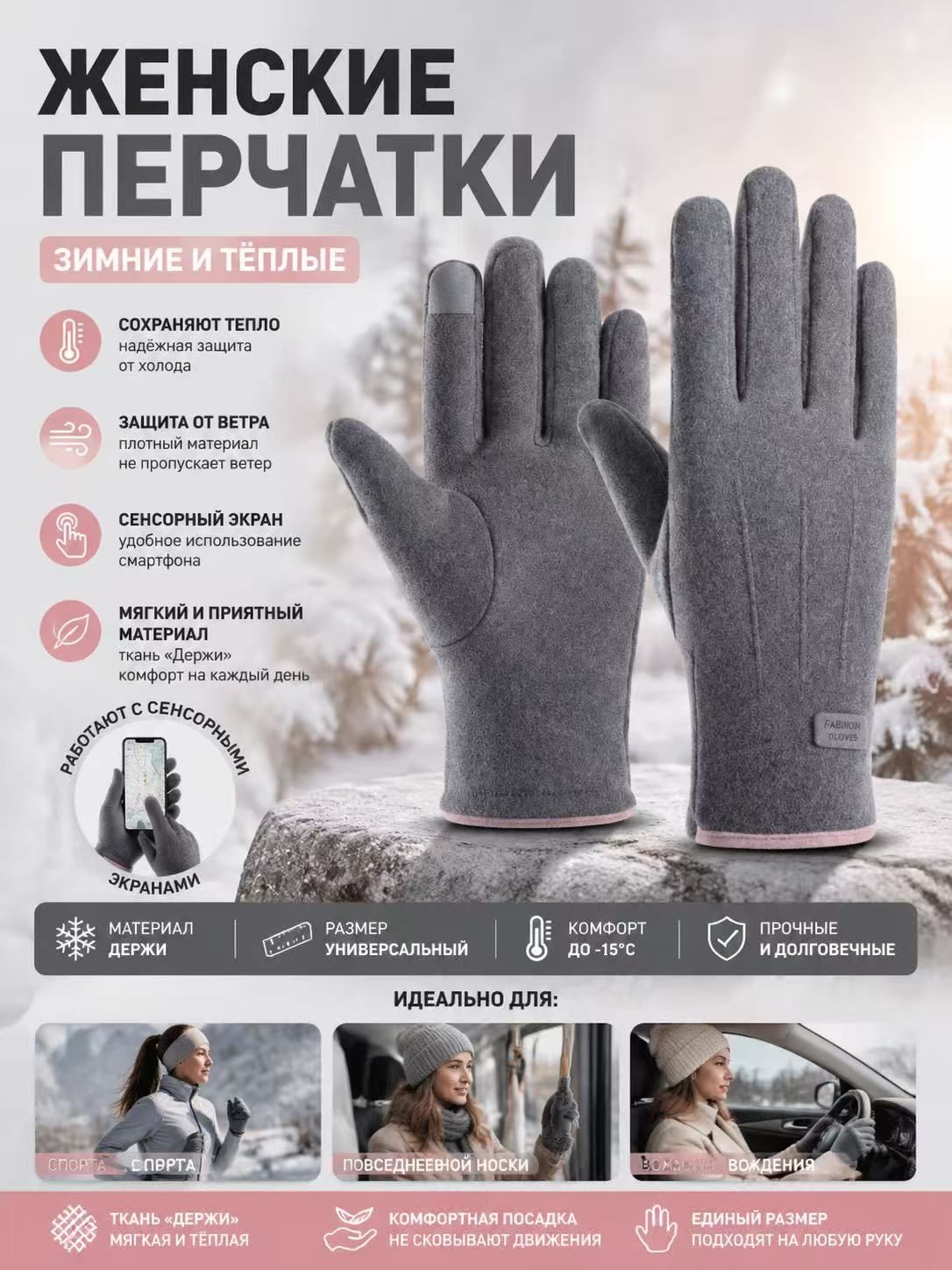 Перчатки для девочек и женщин