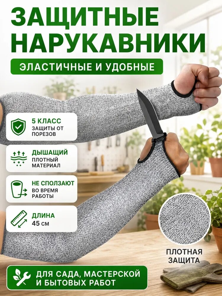 Спортивный компрессионный нарукавник, размер: 44-45