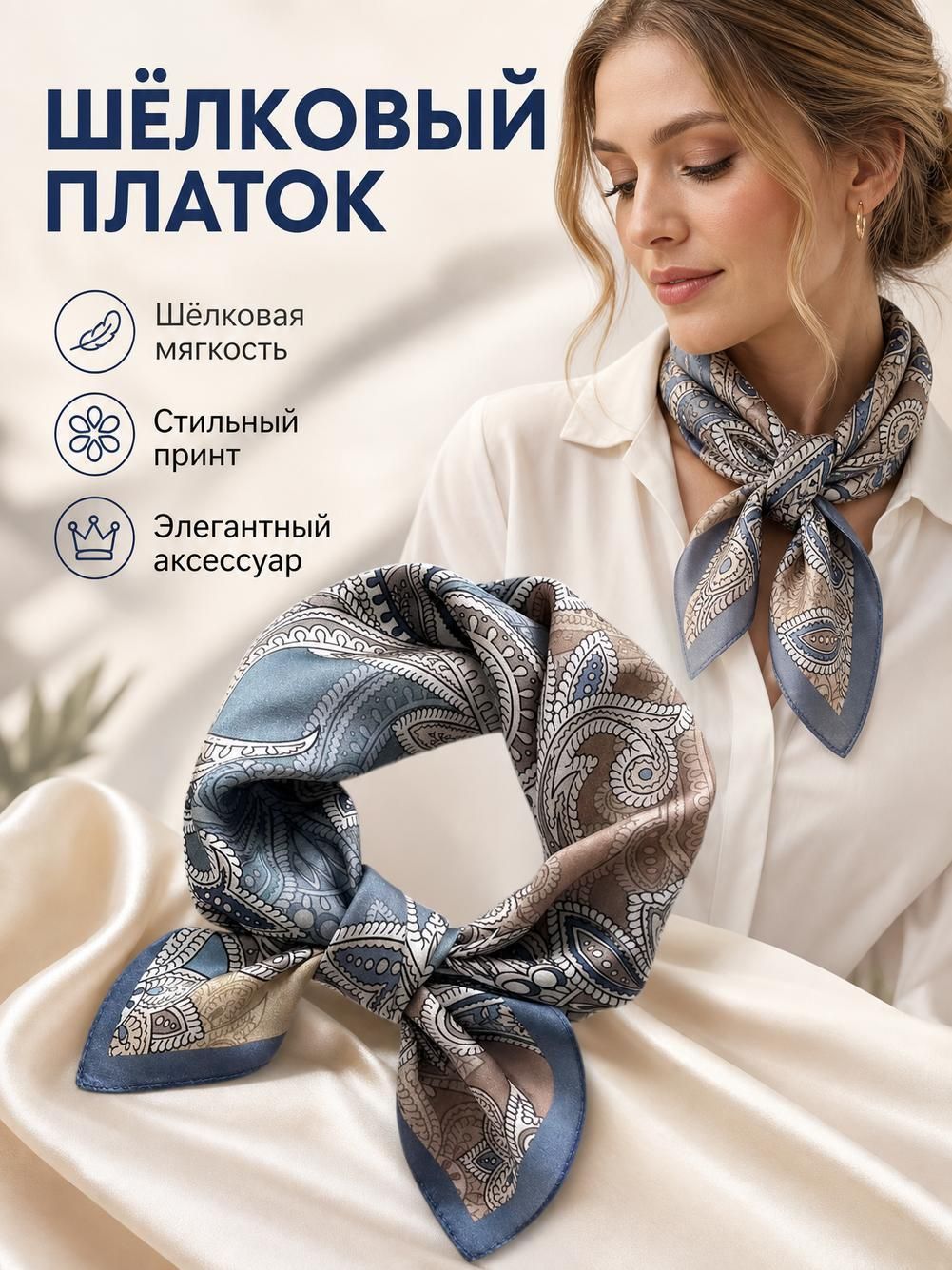 Платок  для женщин, серо-голубой