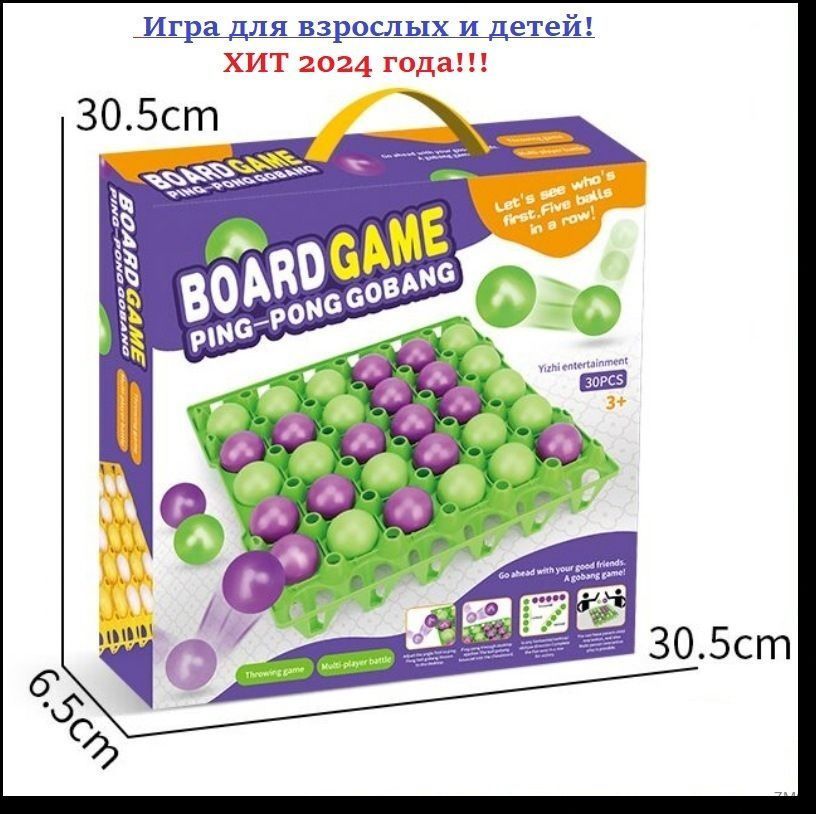 Спортивная настольная игра