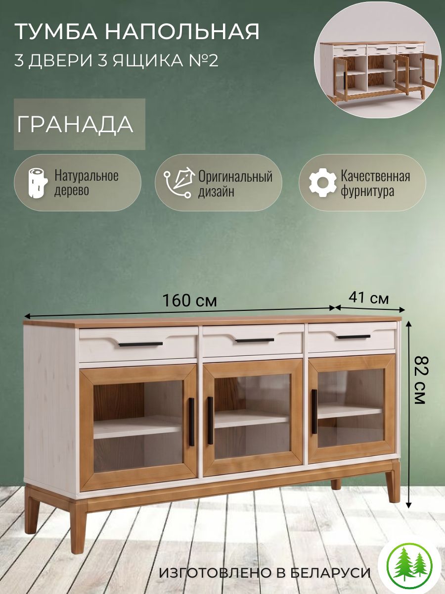 Тумба с дверками и 3 ящика 33 Гранада белый воск/антик 24 №2