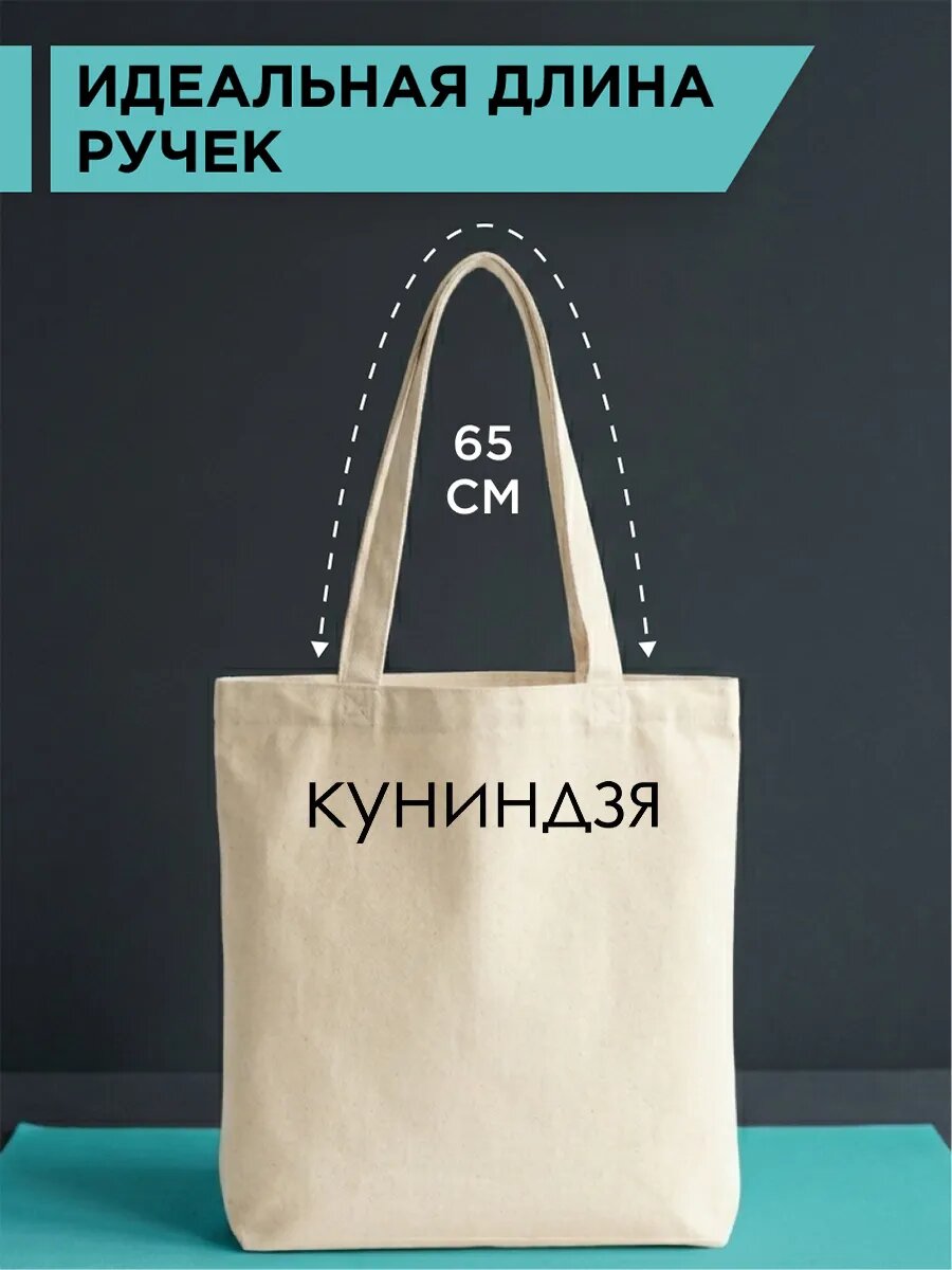 Сумка шоппер PRINTSHOT, фактура рельефная, бежевый — фото 1