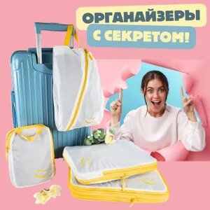 Organayzer dlya chemodana kompressionnyy nabor chehlov dlya puteshestviy iz 4 shtuk organayzery