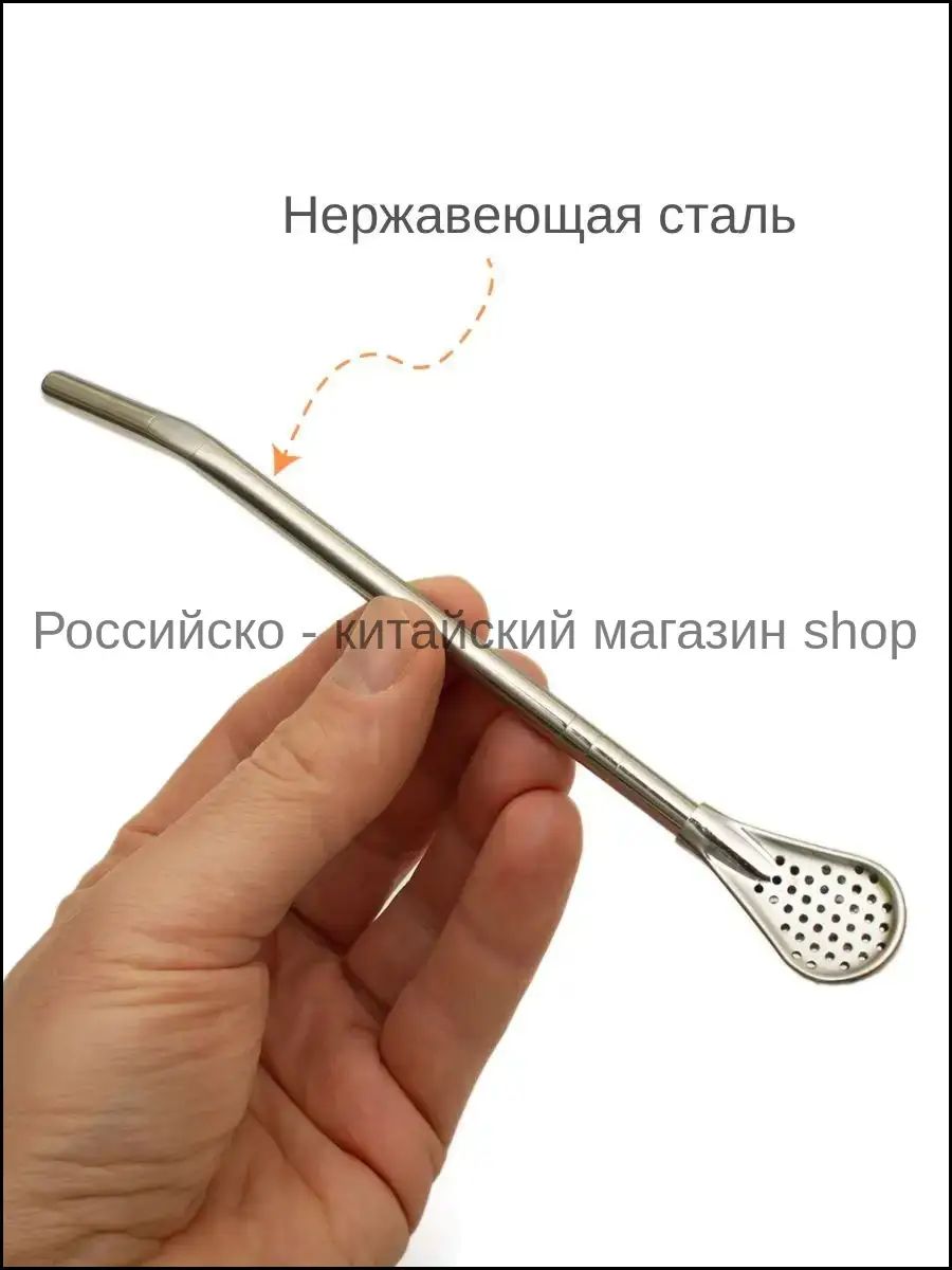 Teatester Бомбилья для мате — фото 1