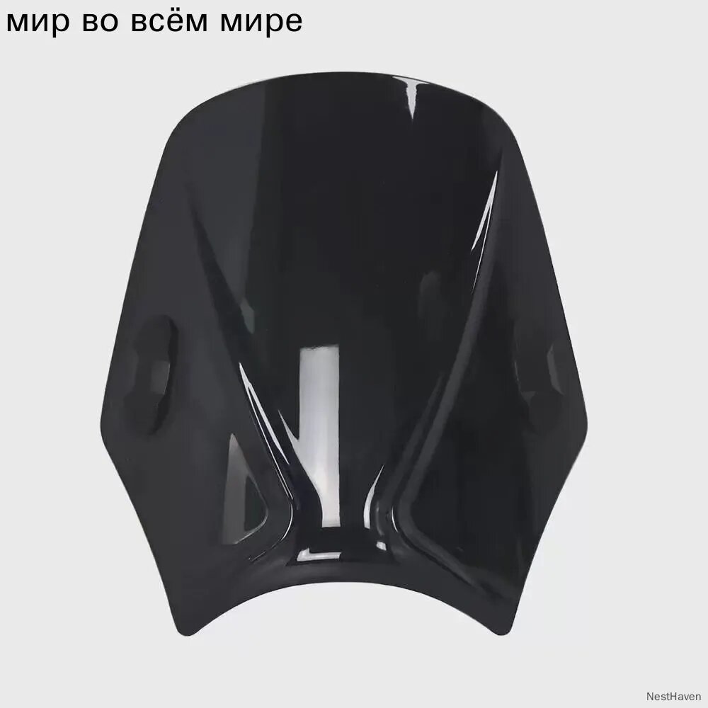 Универсальное ветровое стекло для мотоцикла