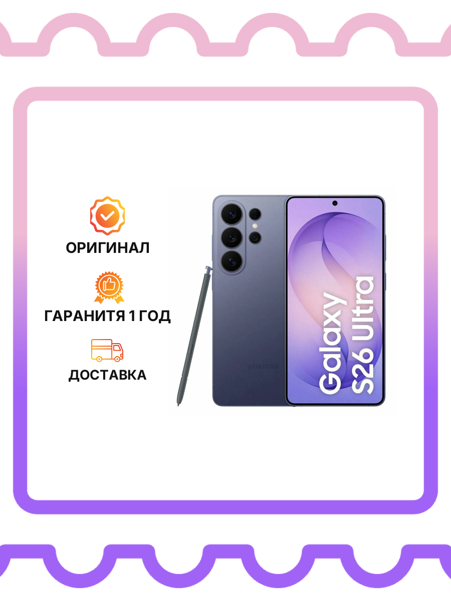 S26 Ultra S948B 12/512Gb Cobalt Violet MY