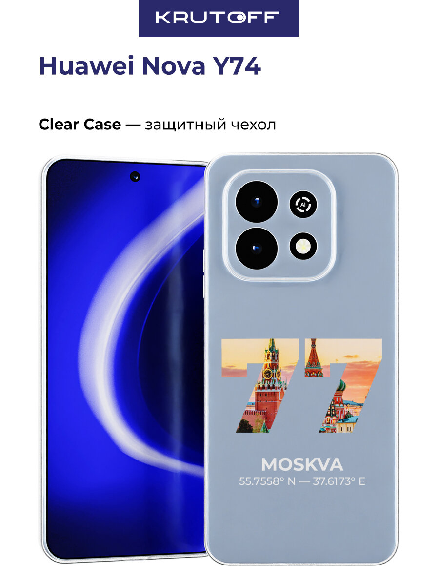 Чехол-накладка Krutoff Clear Case Москва для Huawei Nova Y74