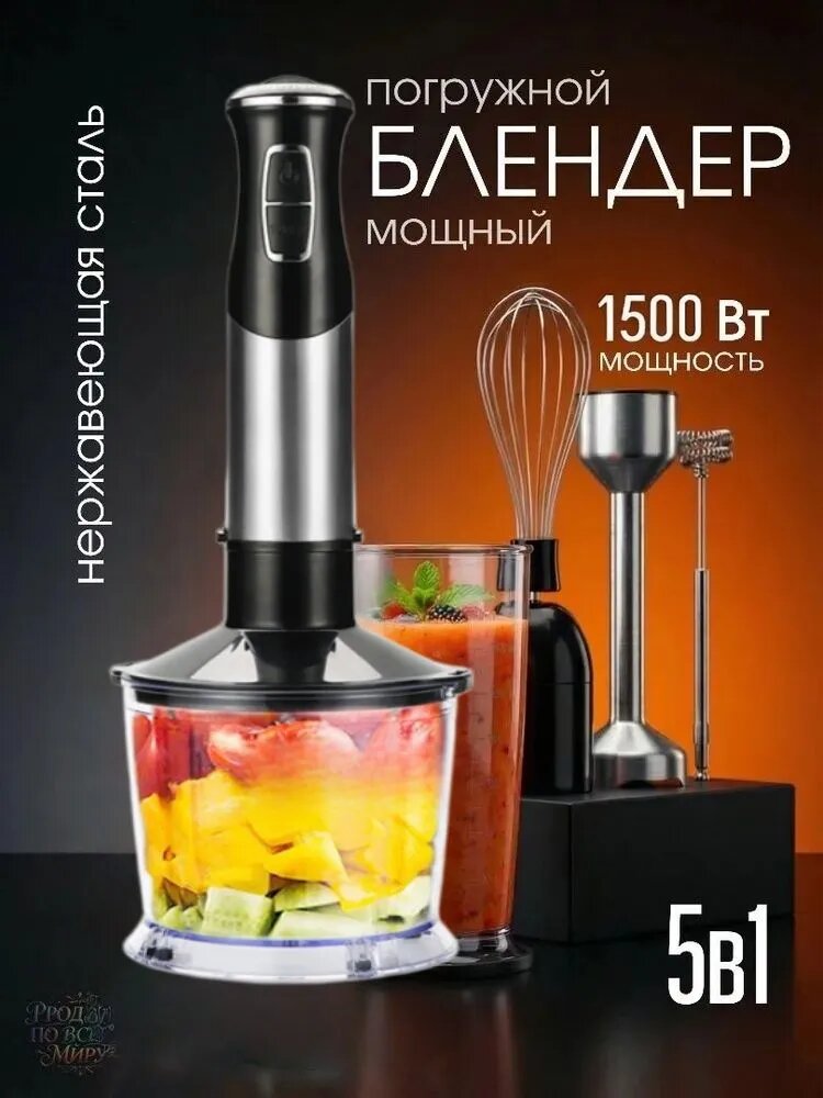 Погружной блендер Блендер Бош, серебристый