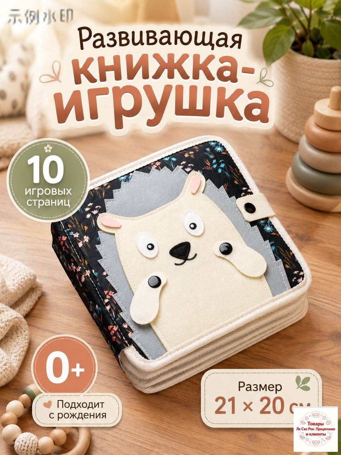 Книжка-игрушка, Артикул: 5566650174, Цвет: Светло-серый, Материал: Фетр