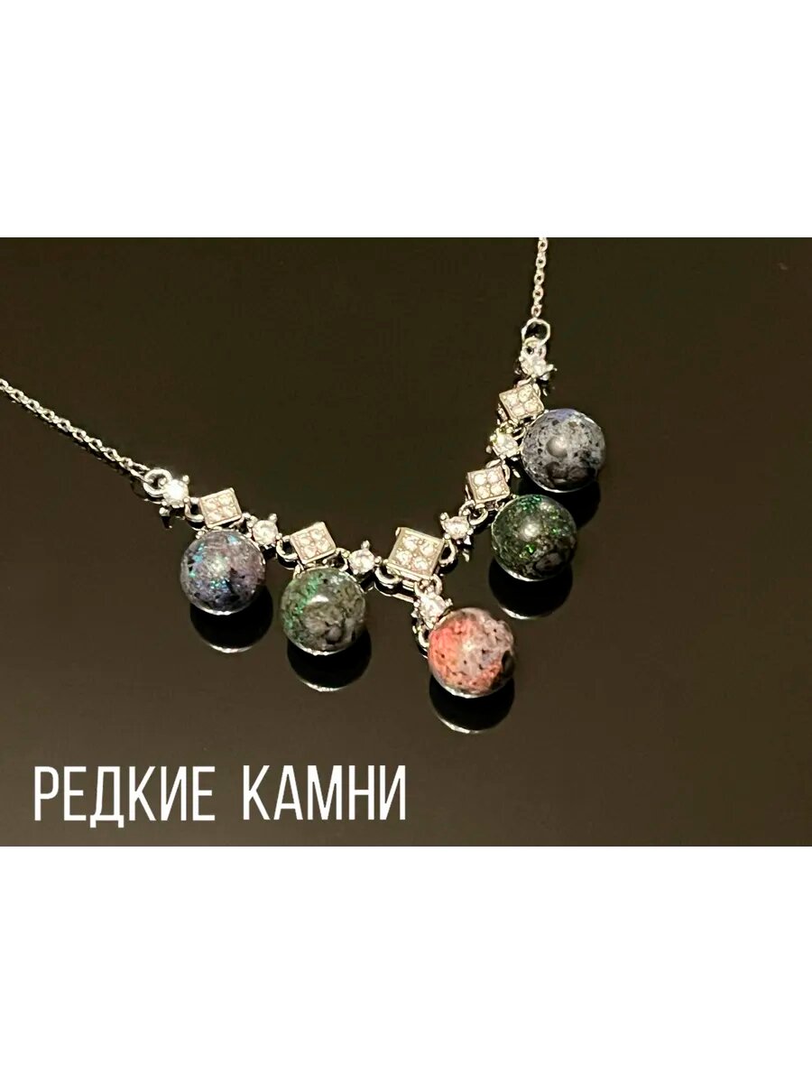 Бусы
