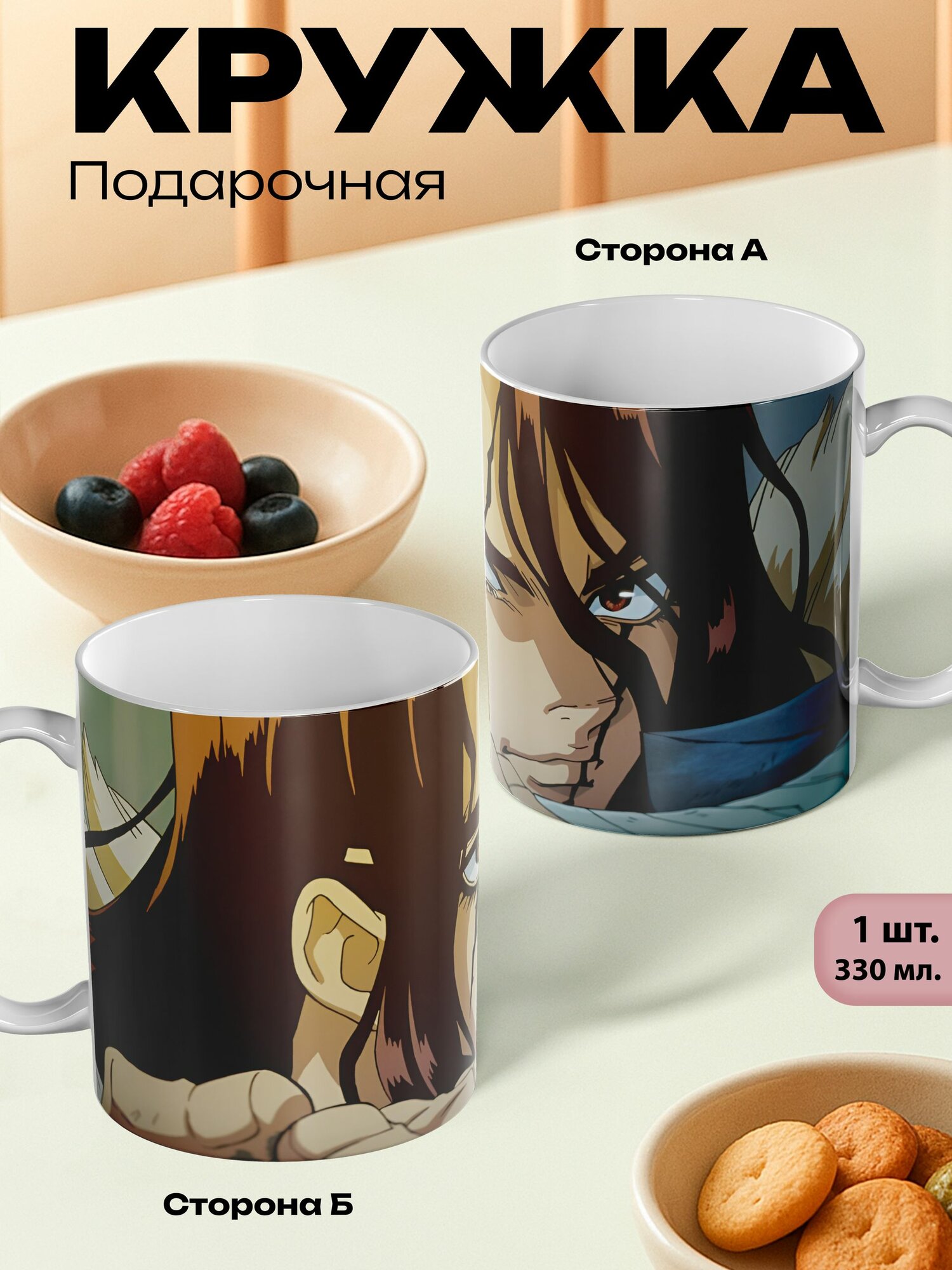 Кружка Доктор Стоун Цукаса Шишио