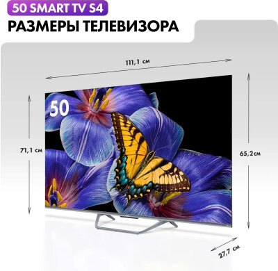 Телевизор Haier 50 Smart TV S4 Android разрешение частота обновления 60 Гц