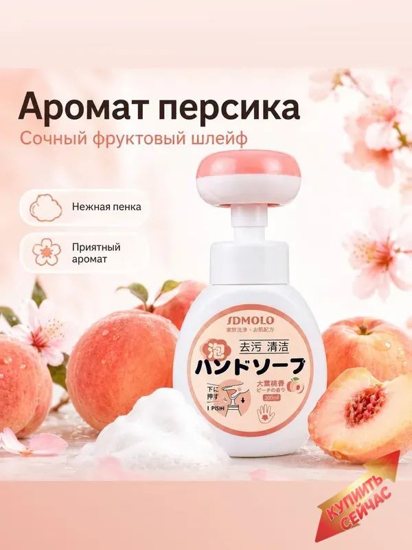Жидкое мыло 300 мл