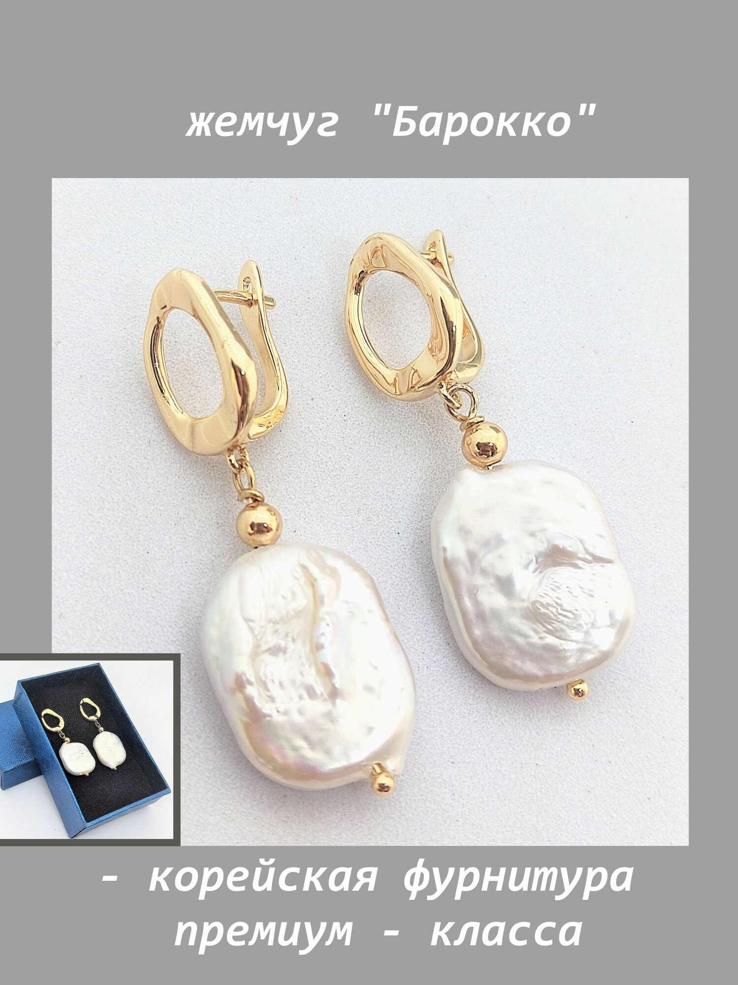 Комплект серег