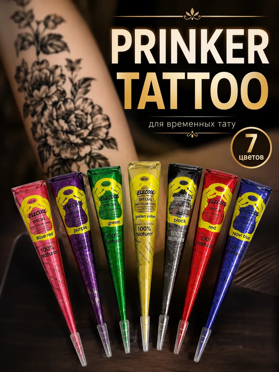 Prinker tattoo временные тату 7 цветов для тела