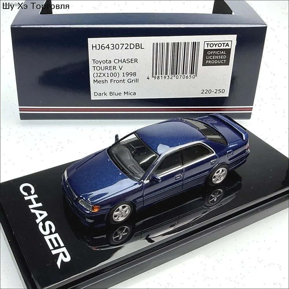 Коллекционная модель автомобиля Toyota Chaser JZX-100 масштаб 1/64 темно-синий металл