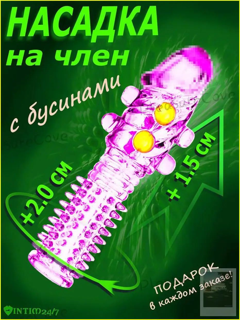 TOYFA Basic Насадки, удлинители эротические, На член, 14см