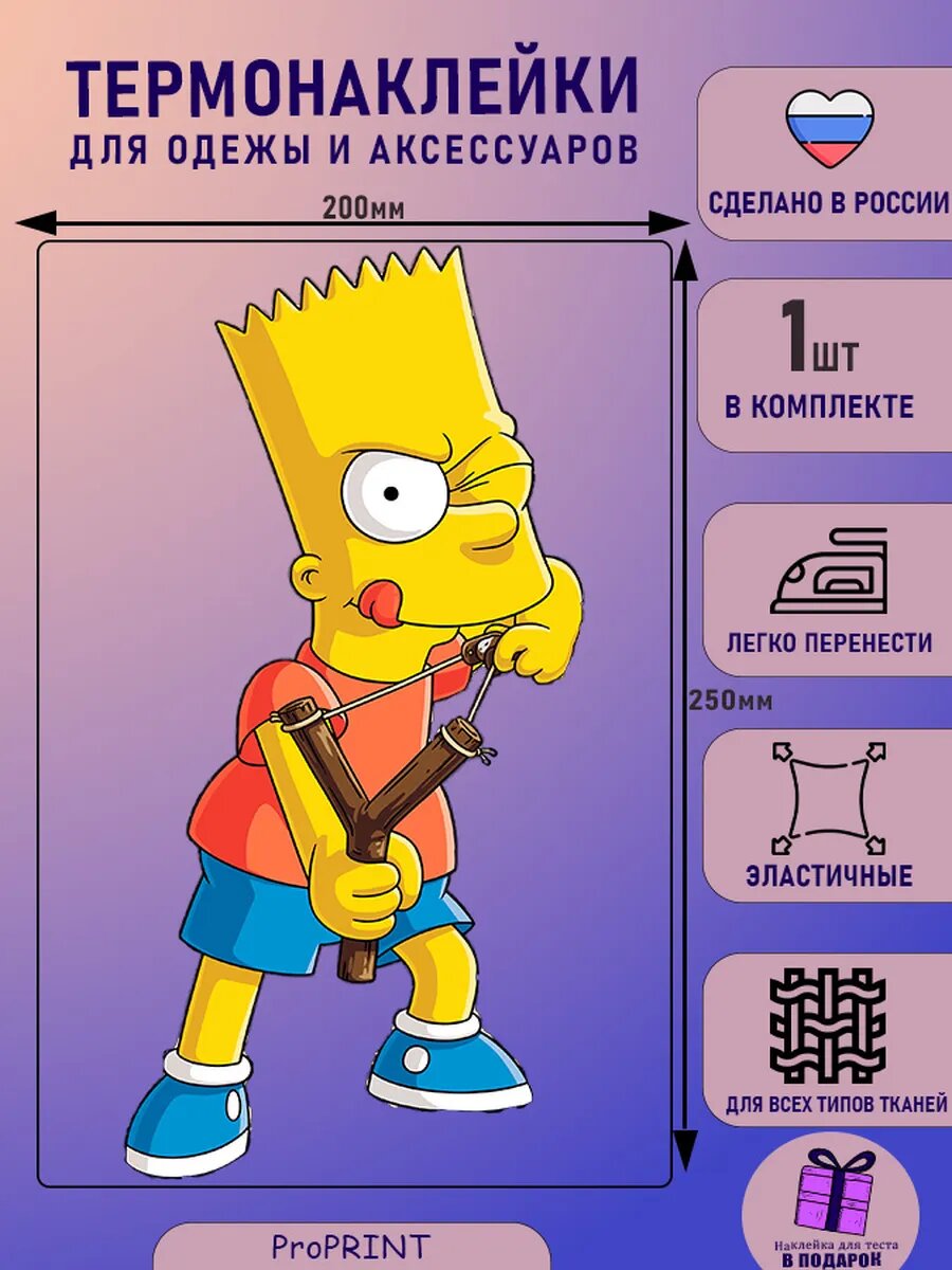 Термонаклейка на одежду