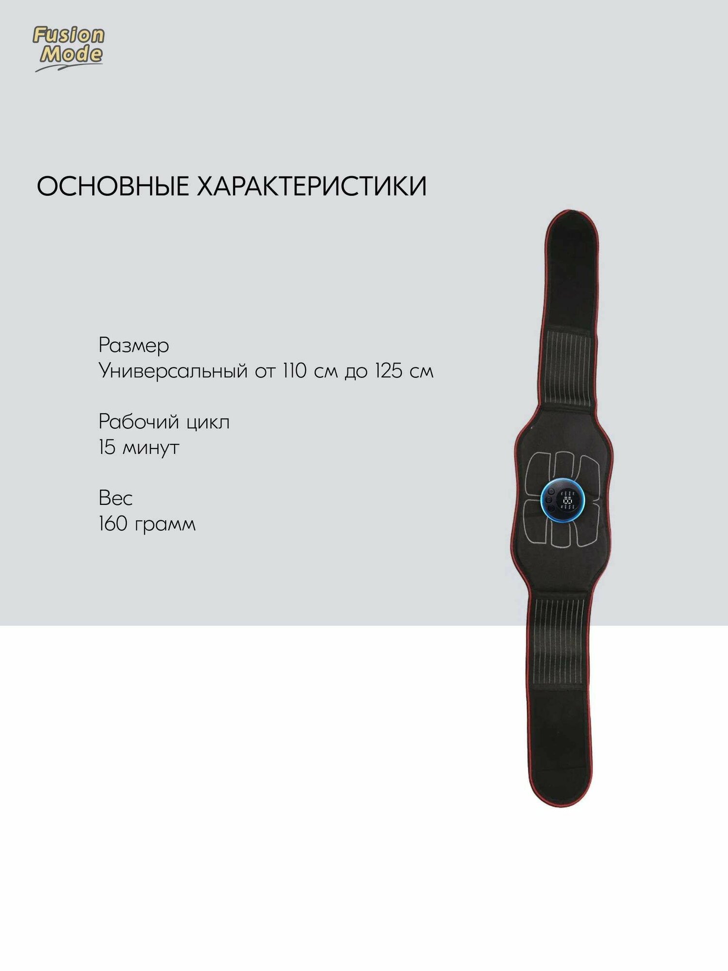 Миостимулятор — фото 1