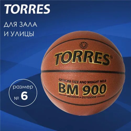 Баскетбольный мяч TORRES BM900, размер 6, синтетическая кожа, B32036