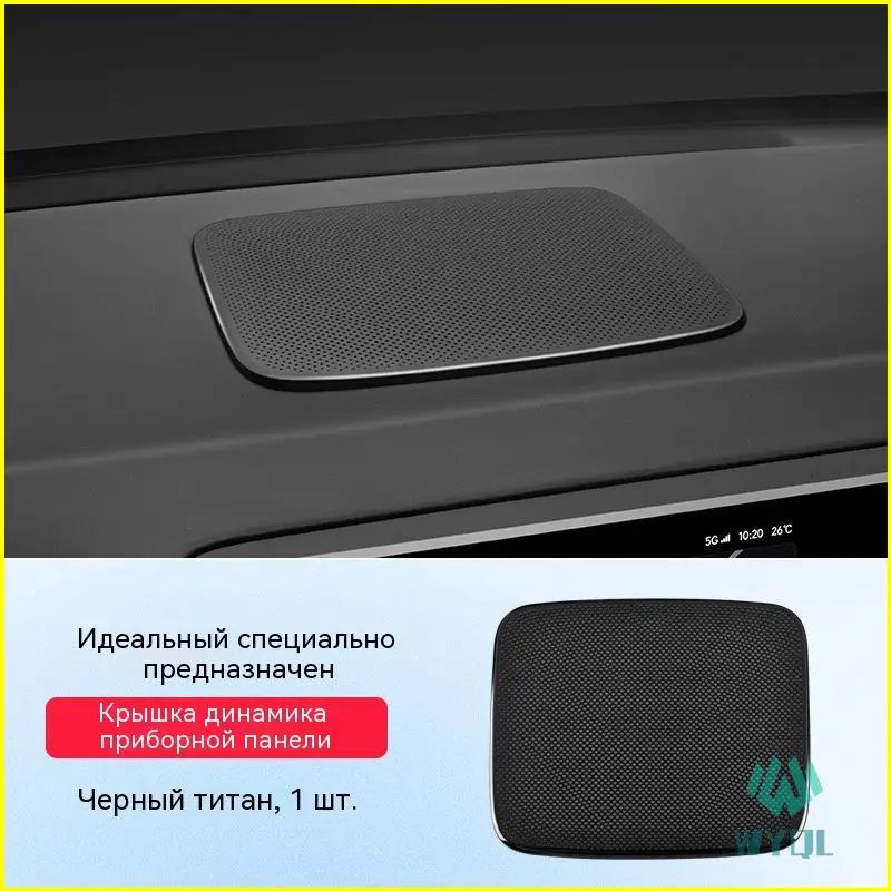 Li xiang Подиум автомобильный арт. LixiangL6 L7/L8/L9