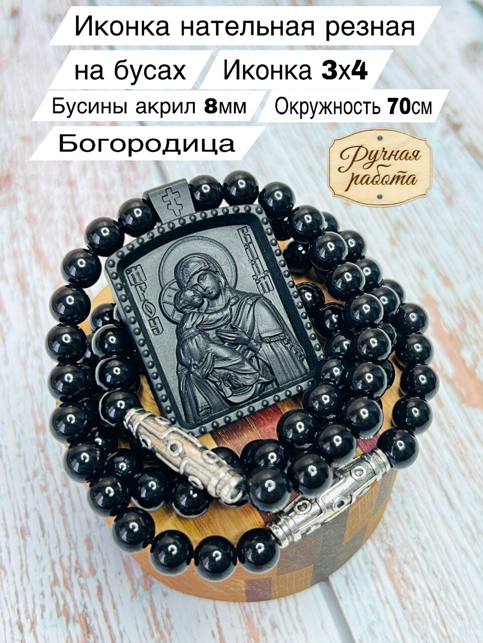 Иконка