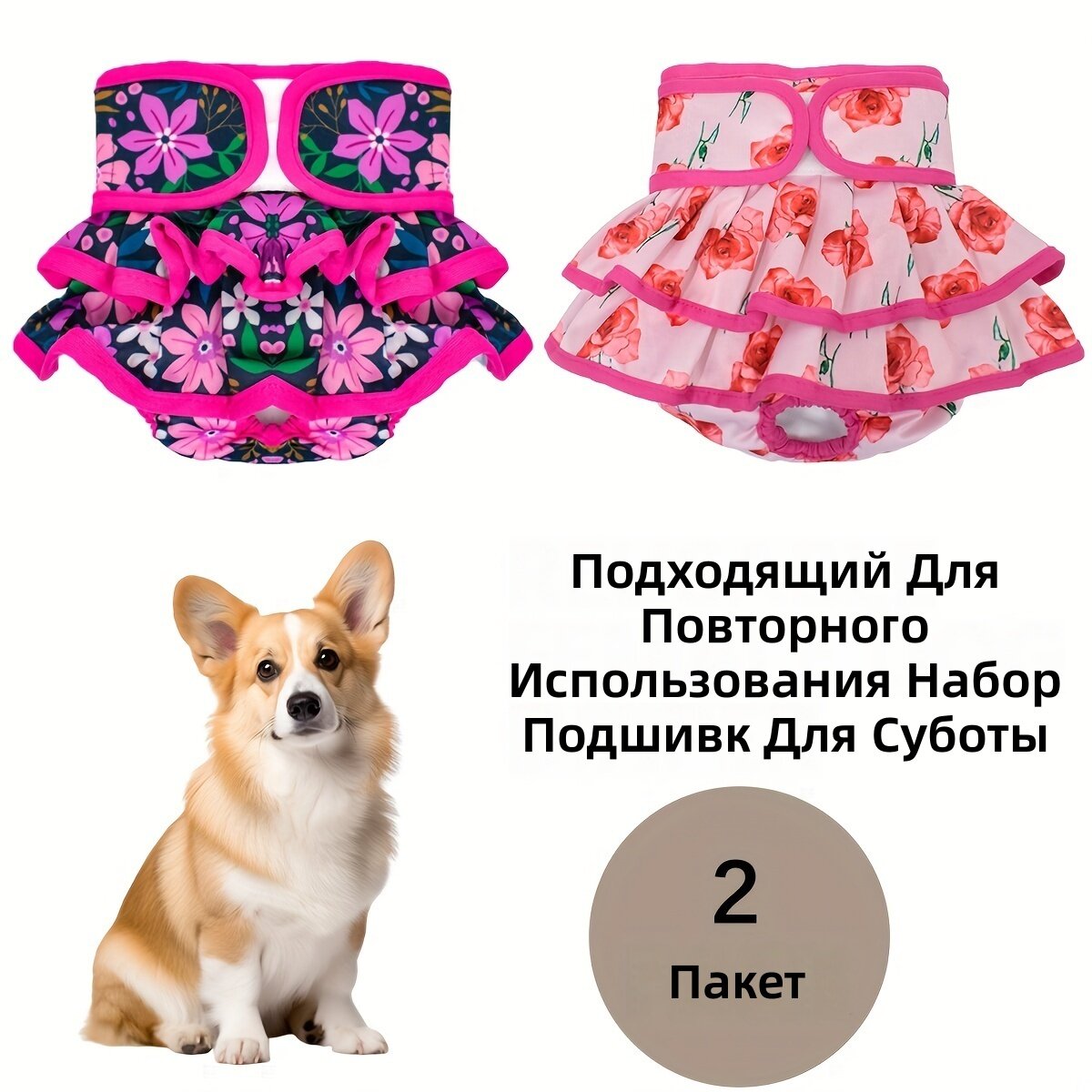 Удобные многоразовые трусы-подгузники для собак-девочек из дышащего полиэстера, при течке, 2 шт, размер XL