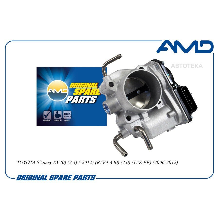 Заслонка дроссельная TOYOTA Camry/RAV4 -12 2.0/2.4 AMD AMDEL1867
